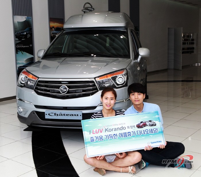 쌍용차, '러브 서머 바캉스 시승단'에 車 전달 - RPM9 전자신문엔터테인먼트