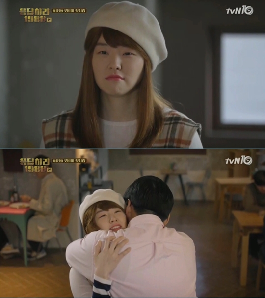 '응답하라1988' 정봉, 미국으로 떠났던 미옥과 채팅으로 다시 만났다 - RPM9 전자신문엔터테인먼트