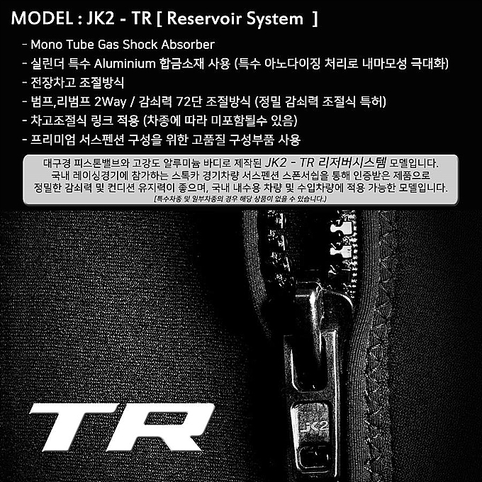 JK2서스펜션, 車 매니아 위한 4월 ‘40% 파격 할인’ 이벤트 - RPM9 전자신문엔터테인먼트