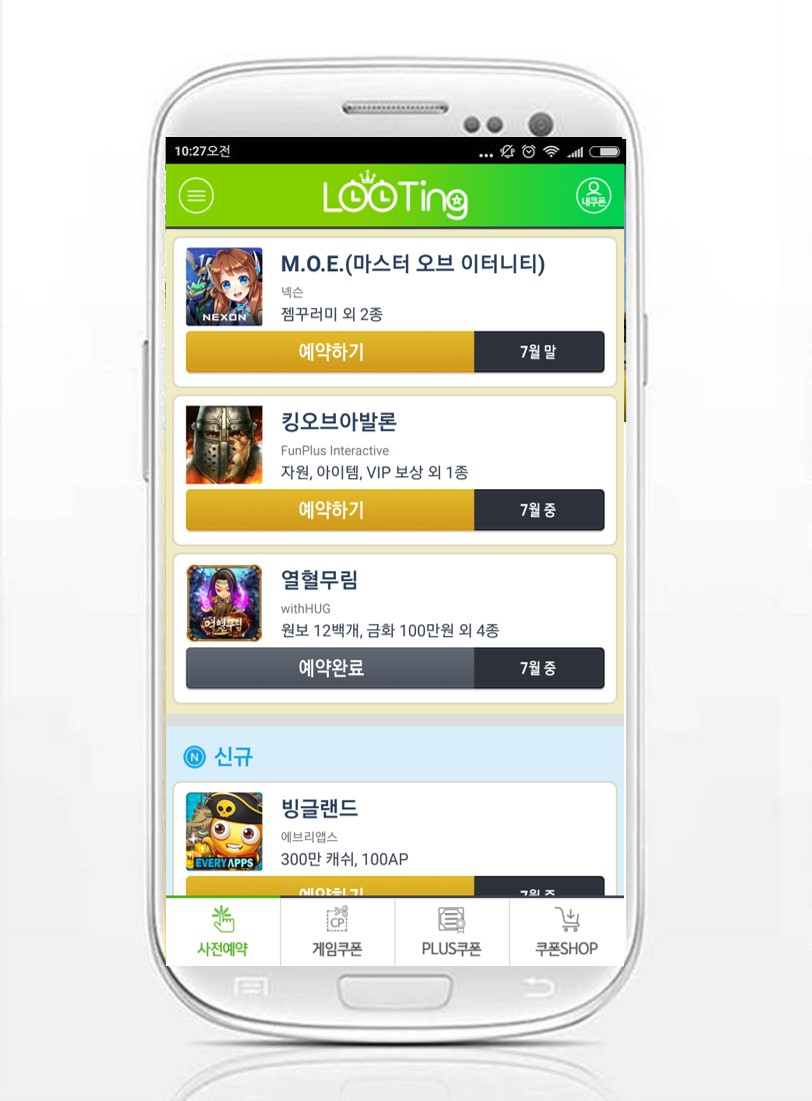 루팅, 미소녀 SRPG 'M.O.E.' 사전예약 쿠폰 추가 - RPM9 전자신문엔터테인먼트