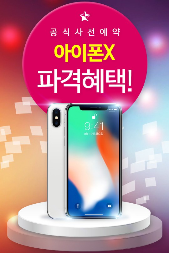 모비톡, 'PS4 이어 아이패드까지, 사은품 추가확보 통해 사전예약 분위기 활성화' - RPM9 전자신문엔터테인먼트