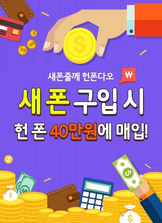 모비톡, "중고폰의 마법, 갤럭시노트8·갤럭시S8·V30를 가볍게 소환한다" - RPM9 전자신문엔터테인먼트