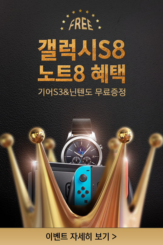 모비톡, '안드로이드 투톱 갤럭시S9·갤럭시노트8, 기어S3·닌텐도 스위치로 박진감을 더하다' - RPM9 전자신문엔터테인먼트