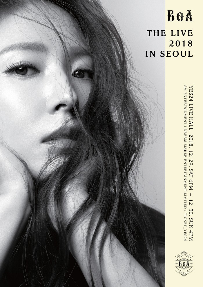보아 연말 단독콘서트 개최 확정…3년4개월만의 단콘소식 기대감↑ Rpm9 전자신문엔터테인먼트