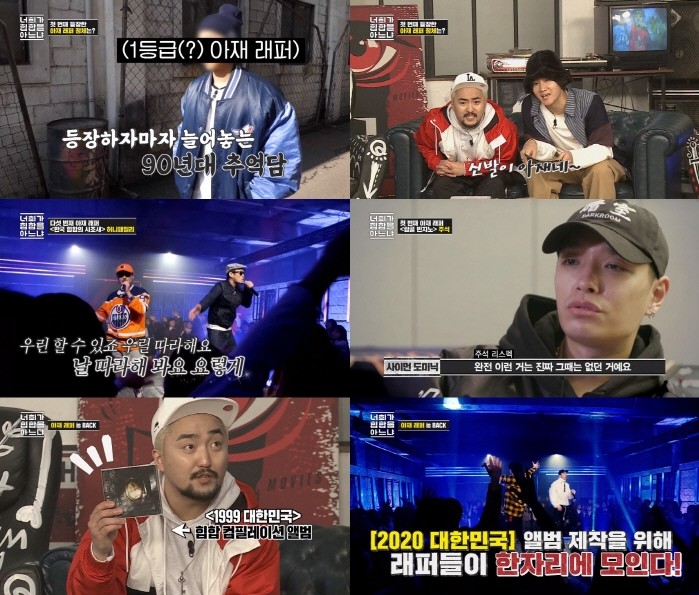 Mnet '너희가 힙합을 아느냐', 비주얼·히트곡·컴필레이션 등 관전 포인트 부각 - RPM9 전자신문엔터테인먼트