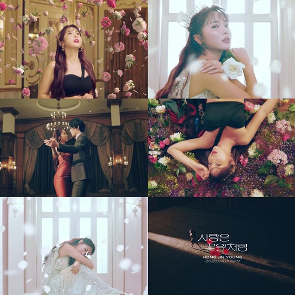 홍진영, 신곡 '사랑은 꽃잎처럼' 두 번째 티저 공개…'열정 그녀의 청초한 봄' - RPM9 전자신문엔터테인먼트