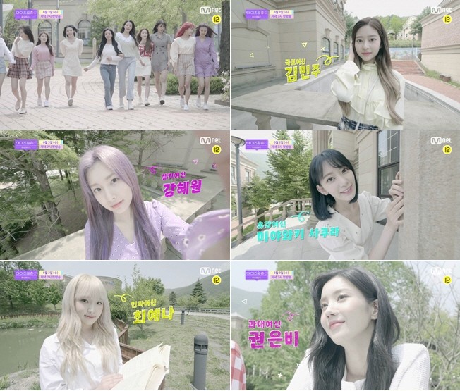 Mnet, 리얼리티 '아이즈원츄-환상캠퍼스' 내달 3일 방송 - RPM9 전자신문엔터테인먼트