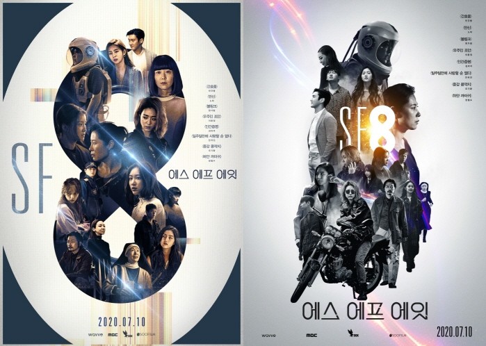 웨이브 오리지널 SF8, 공개 2주만에 30만명 시청…'미래사회 화두 관심집중' - RPM9 전자신문엔터테인먼트