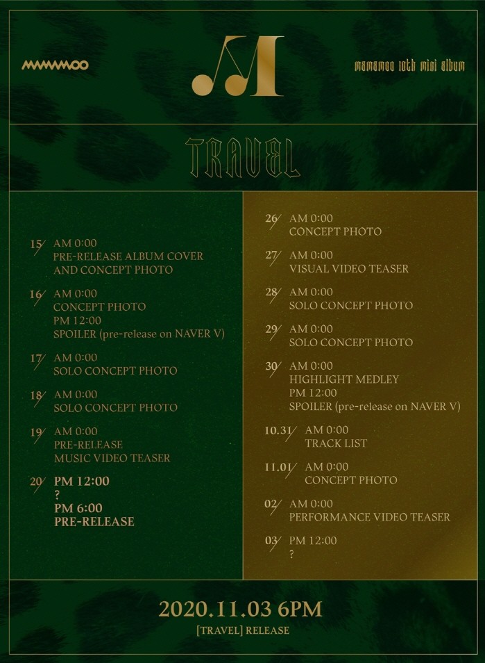 마마무, 신보 '트래블' 타임테이블 공개…20일 선공개곡 발표, 내달 3일 앨범공개 - RPM9 전자신문엔터테인먼트