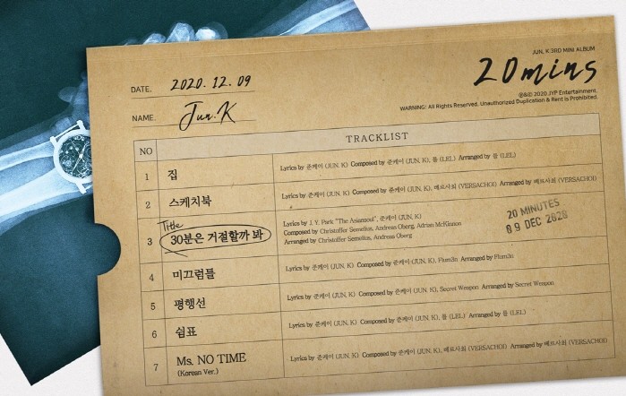 2PM JUN. K, 신보 '20분' 트랙 공개…'30분은 거절할까 봐' 등 7곡 구성 - RPM9 전자신문엔터테인먼트