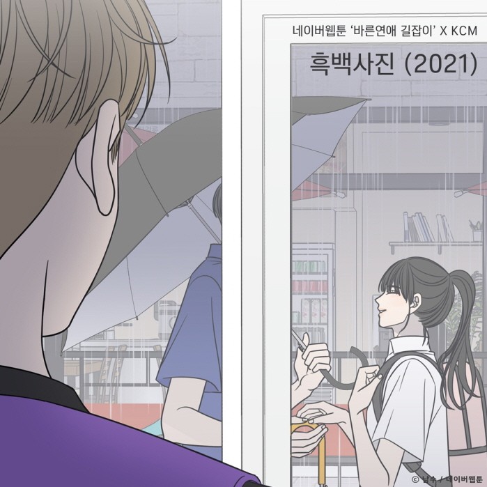 KCM, 바른연애 길잡이 OST '흑백사진 2021' 금일 공개 - RPM9 전자신문엔터테인먼트