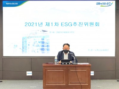 NH농협은행, ESG경영 강화 - RPM9 전자신문엔터테인먼트