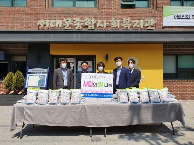 NH농협은행, 리스크관리부 사랑의 쌀 나눔 행사 실시 - RPM9 전자신문엔터테인먼트