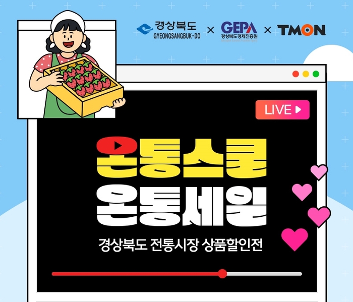 시장 상인 함박웃음 짓게 한 티몬온라인 판로 확장 앞장선다 전자신문