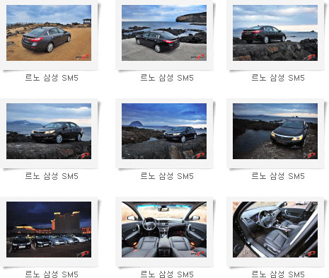 르노삼성 뉴SM5 제주도서 공개 - RPM9 전자신문엔터테인먼트