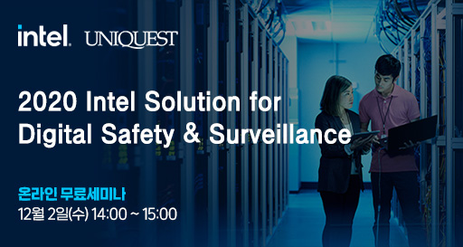 2020 Intel Solution for Digital Safety & Surveillance