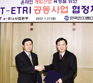 KT-ETRI, 게임산업 육성 공동사업 추진 - 전자신문