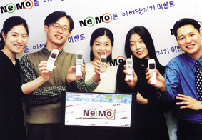 SKT, `네모(NEMO) 이어 달리기` 이벤트 실시 - 전자신문