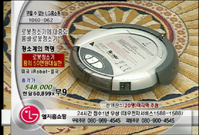 로봇청소기 `룸바` 돌풍 - 전자신문