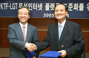 KTF-LGT 무선인터넷 플랫폼 공동 사용 - 전자신문
