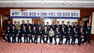 KTF, WCDMA 서비스 개발협의체 결성 - 전자신문