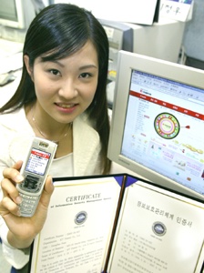 KTF K머스시스템 `정보보호 인증` 획득 - 전자신문