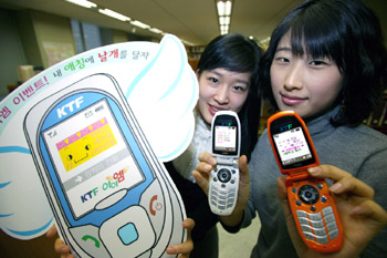 KTF "내 애칭에 날개 달자" 이벤트 - 전자신문