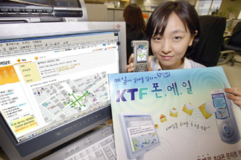 KTF, 휴대폰 메일 확인 서비스 - 전자신문