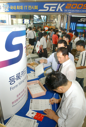 [여기는 SEK 2005]"역시 SW 강국" - 전자신문