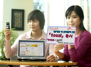 SKT, 유무선 연동 SNS `tossi` 출시 - 전자신문