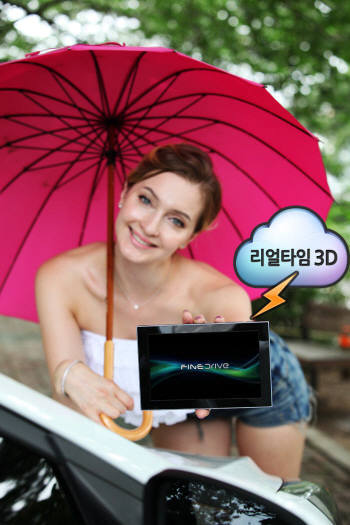 라우드 기반 3D 내비 `파인드라이브 iQ 3D 3000` 출시 - 전자신문