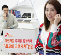 SKT 무료 통화에 KT·LGU+ 우리도...? - 전자신문