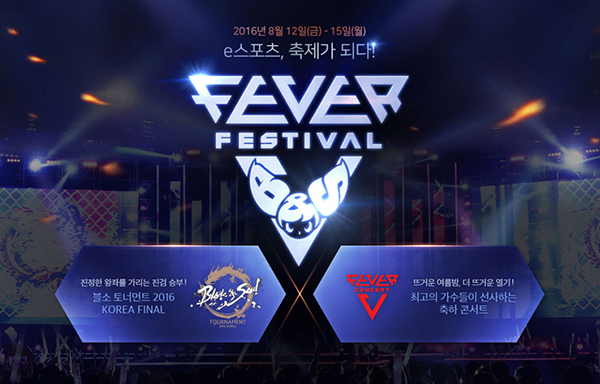 블소, 해운대 ‘FEVER FESTIVAL’ 3차 추가 티켓 오픈 - 전자신문