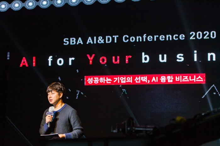 SBA, 'AI&DT 컨퍼런스 2020' 성료…중기 'AI 융합 비즈' 구상 기회 - 전자신문