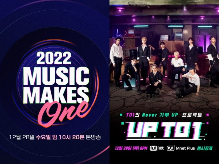 Mnet, 2022년 피날레 라인업 공개…'TV최초' 세븐틴 월드투어, 쇼미11 파이널 등 풍성 - 전자신문