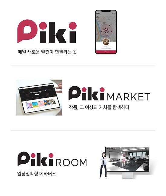 시그마체인, 웹3 싸이월드 버전인 탈중앙화 소셜미디어 'PiKi' 2023 월드IT쇼에서 선봬 - 전자신문