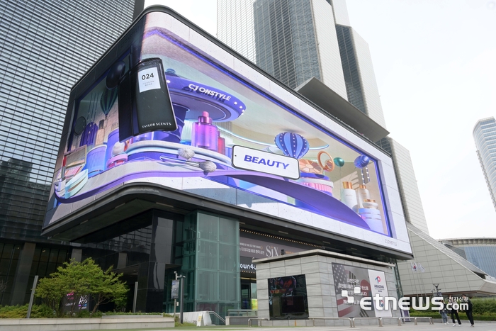 Cj온스타일 코엑스에 초대형 3d 미디어 아트 광고 전자신문