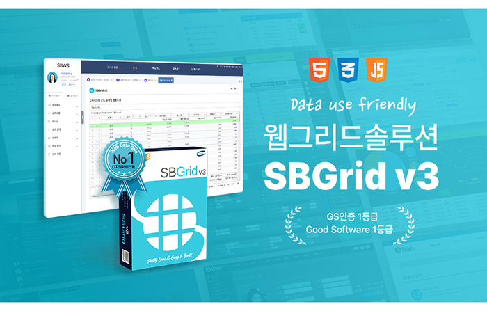 소프트보울, 웹 UI 개발 '에스비 그리드 3.0'…데이터 그리드 기능 강화 – 부천 테크(Bucheon tech)
