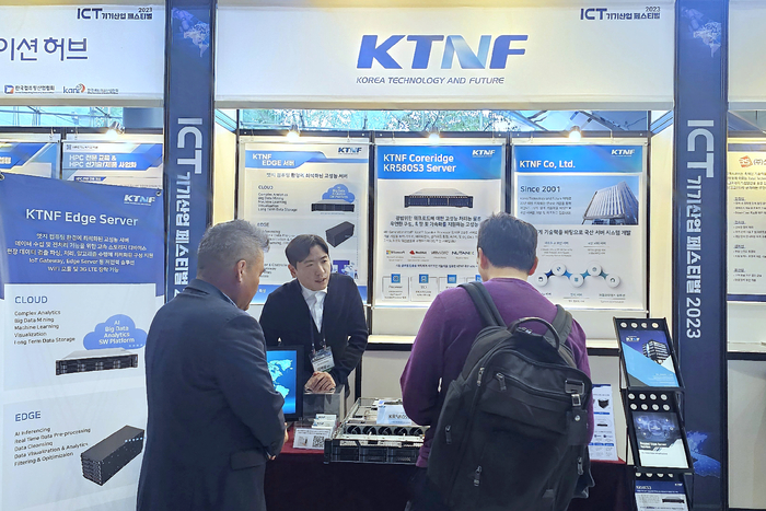 KTNF, '2023 ICT 기기산업 페스티벌' 참가…러기드 에지 서버 소개 - 전자신문