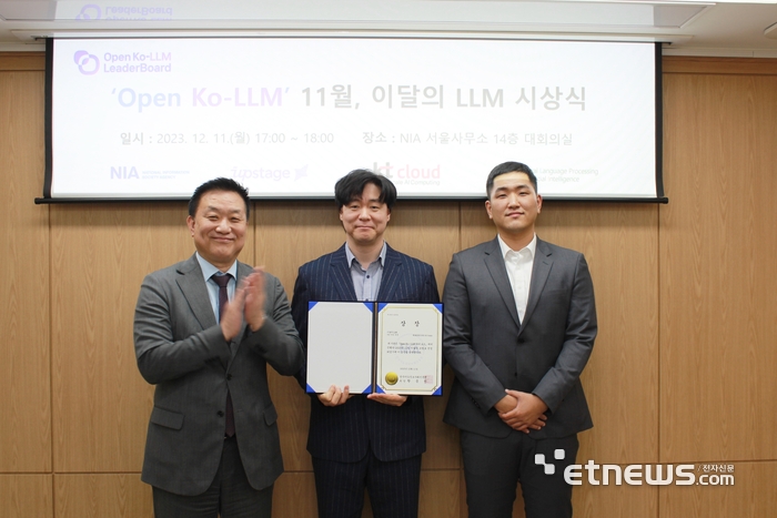 사람과숲·미니레코드, '11월, 이달의 초거대 언어모델(LLM)' 선정 - Kollo