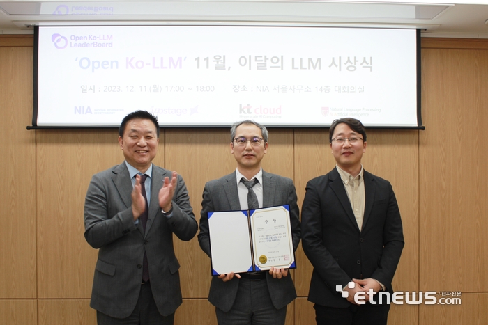 사람과숲·미니레코드, '11월, 이달의 초거대 언어모델(LLM)' 선정 - Kollo