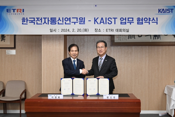 ETRI·KAIST, 양자기술 전문인력 양성 손잡았다…대학원 공동 운영 나서 - 전자신문