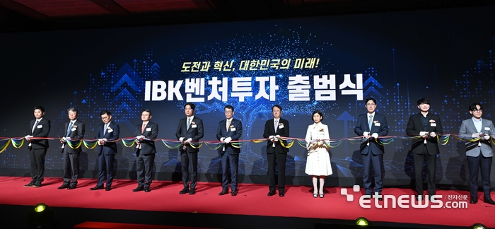 IBK벤처투자 출범식&CES혁신상 수상기업 데모데이 - 전자신문