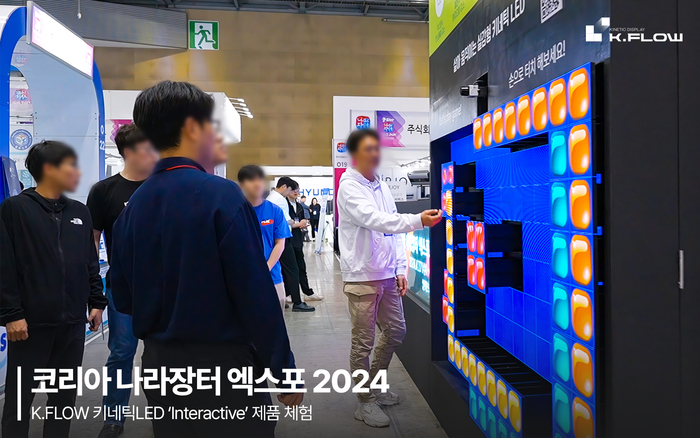 제이솔루션, '코리아 나라장터 엑스포 2024' 성료…T.FLEX 투명LED에 이목 집중 - 전자신문