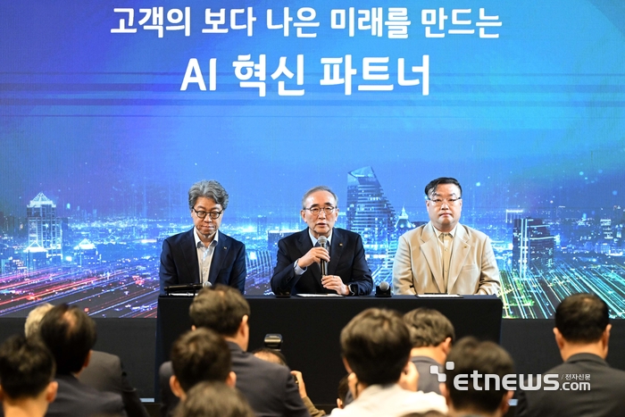 KT의 AICT 사업전략 발표 - 전자신문