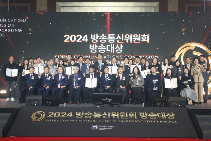 '2024 방통위 방송대상' 개최…EBS '다큐멘터리K-인구 대기획 초저출생' 대상 - 전자신문