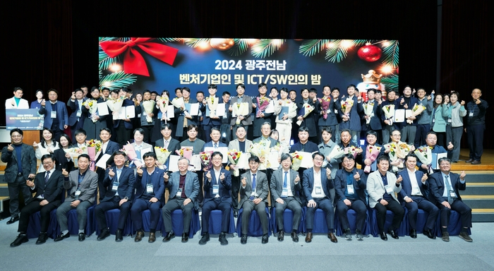 광주전남벤처기업협회, '2024 광주전남벤처기업인·ICT/SW인의 밤' 개최 - 전자신문