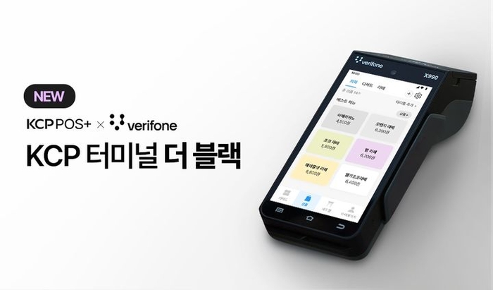 NHN KCP, 'KCP 터미널 더 블랙' 출시 - 전자신문