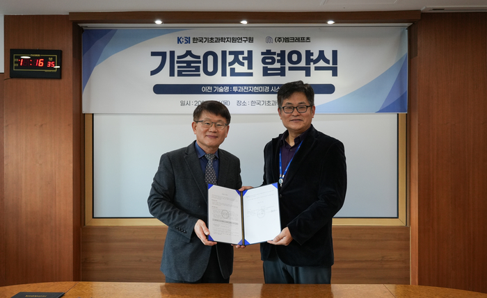 국산 TEM 상용화 길 열어…KBSI, 엠크래프츠에 기술 이전 - 전자신문