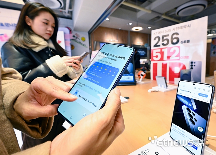 KT, 24일부터 S25 사전판매 시작 - 전자신문